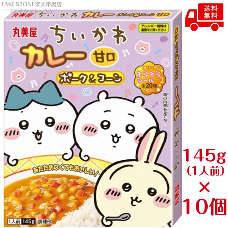 温めずそのまま召し上がれます
