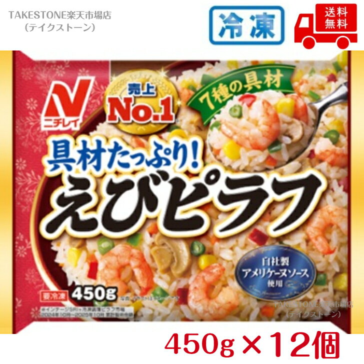冷凍ピラフカテゴリー売上No.1！