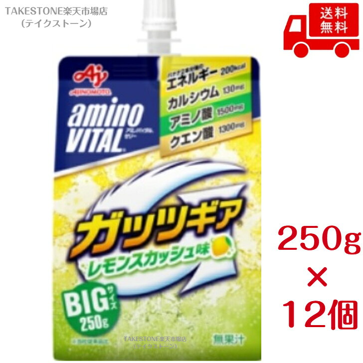 運動に大切な栄養素(エネルギー、カルシウム、アミノ酸、クエン酸)を配合したゼリードリンクです。