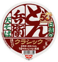 「どん兵衛」発売50周年記念！1976年発売当時の味わいが限定復活！