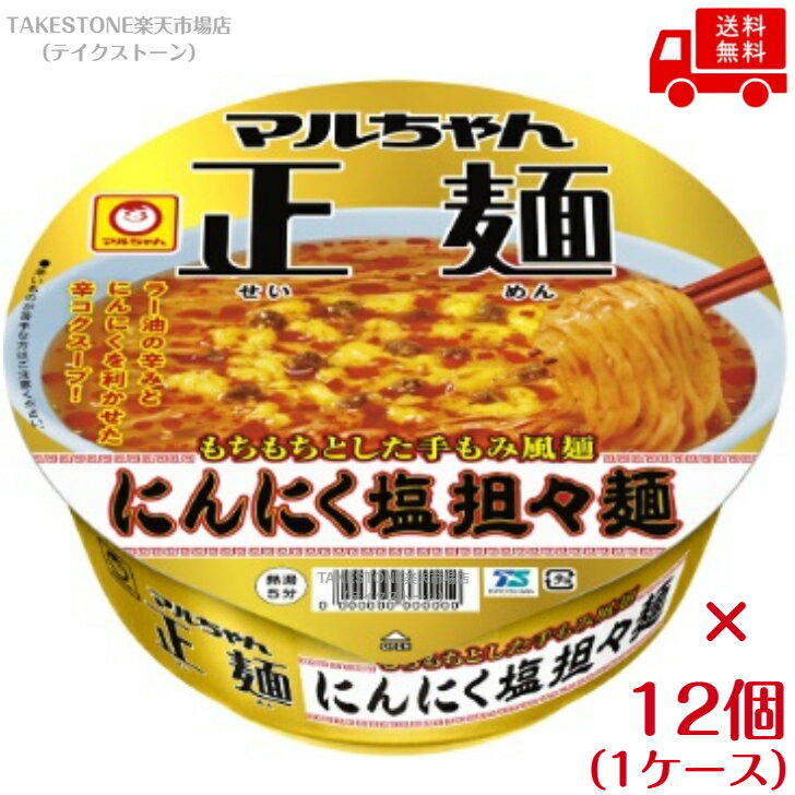 10周年を機に開発された新技術を活用した手もみ風麺を使用