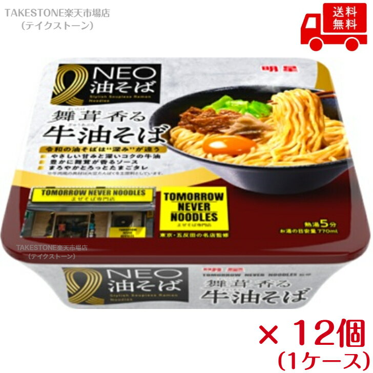 NEO油そばの決め手は、麺でもタレでもなく "油"