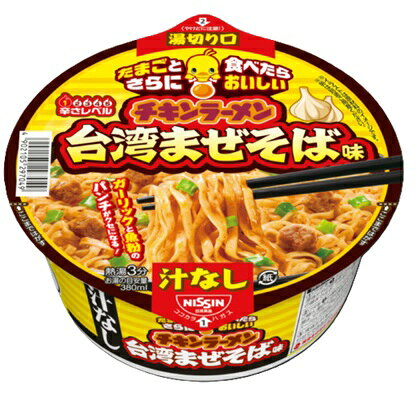 たまごと食べたら さらにおいしい