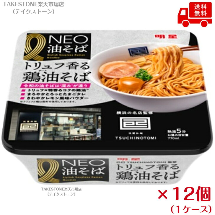 「淡麗拉麺 己巳 (つちのとみ)」監修