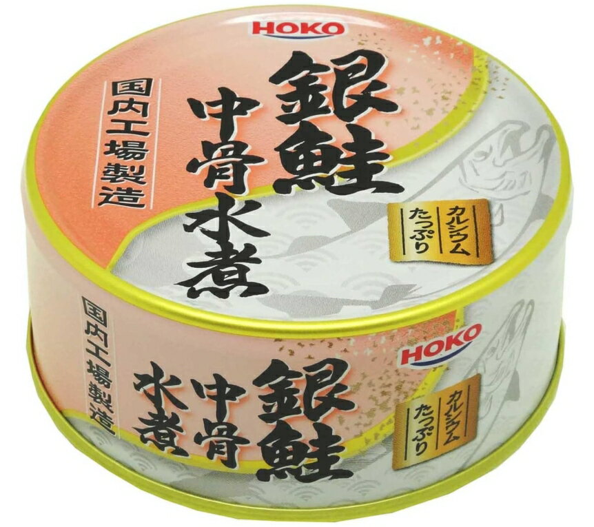 銀鮭の中骨を使用した水煮缶詰でございます。骨まで軟らかく加工しておりますので、骨ごとお召し上がりいただくことができます。白菜などの野菜と一緒に炊いてお召し上がりいただいたり、パスタ、クリームシチューのトッピングとしても美味しくお召し上がりい...