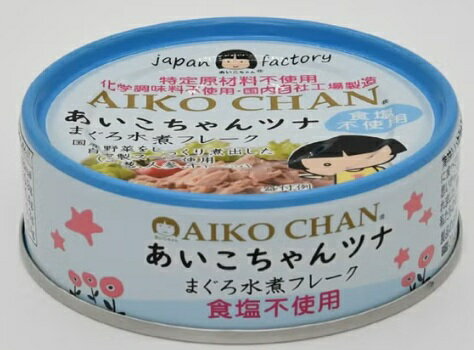静岡自社工場でフレーク状にほぐしたまぐろを、食塩を使用せず国産野菜スープのみで煮付けました。 国産のたまねぎ、人参、キャベツを大きな釜でじっくり煮出した野菜スープのみを使用しているので、野菜スープのやさしい味わいと鮪本来の味わいをご堪能いた...