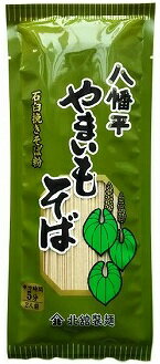北舘製麺で一番人気の挽きたての石臼引きそば粉のつるつるとしたのど越しです。 発売から40余年経ったいまでも多くのお客様から愛されているロングセラー商品です。 お子さまからご年配の方まで幅広い年齢層のお客様に人気の一品です。 その人気の秘密は...