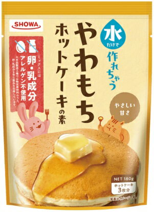 ミックス粉とレシピともに、卵・乳アレルギーに対応したホットケーキミックス で す 。 水だけで 作るのに、ふんわりやさし い 甘 さと や わ もち 食 感 の ホットケーキを楽しめます。