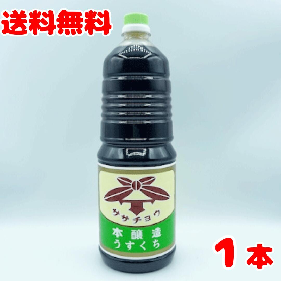 【ササチョウ 天甘淡口醤油 1.8L】 素材の色合いを活かしながら、上品な旨みとまろやかな甘みを楽しめる淡口醤油です。 塩味だけでなく、豊かな風味とコクを兼ね備え、だしの味を引き立てます。煮物やお吸い物、うどんつゆ、茶碗蒸しなど、素材本来の...
