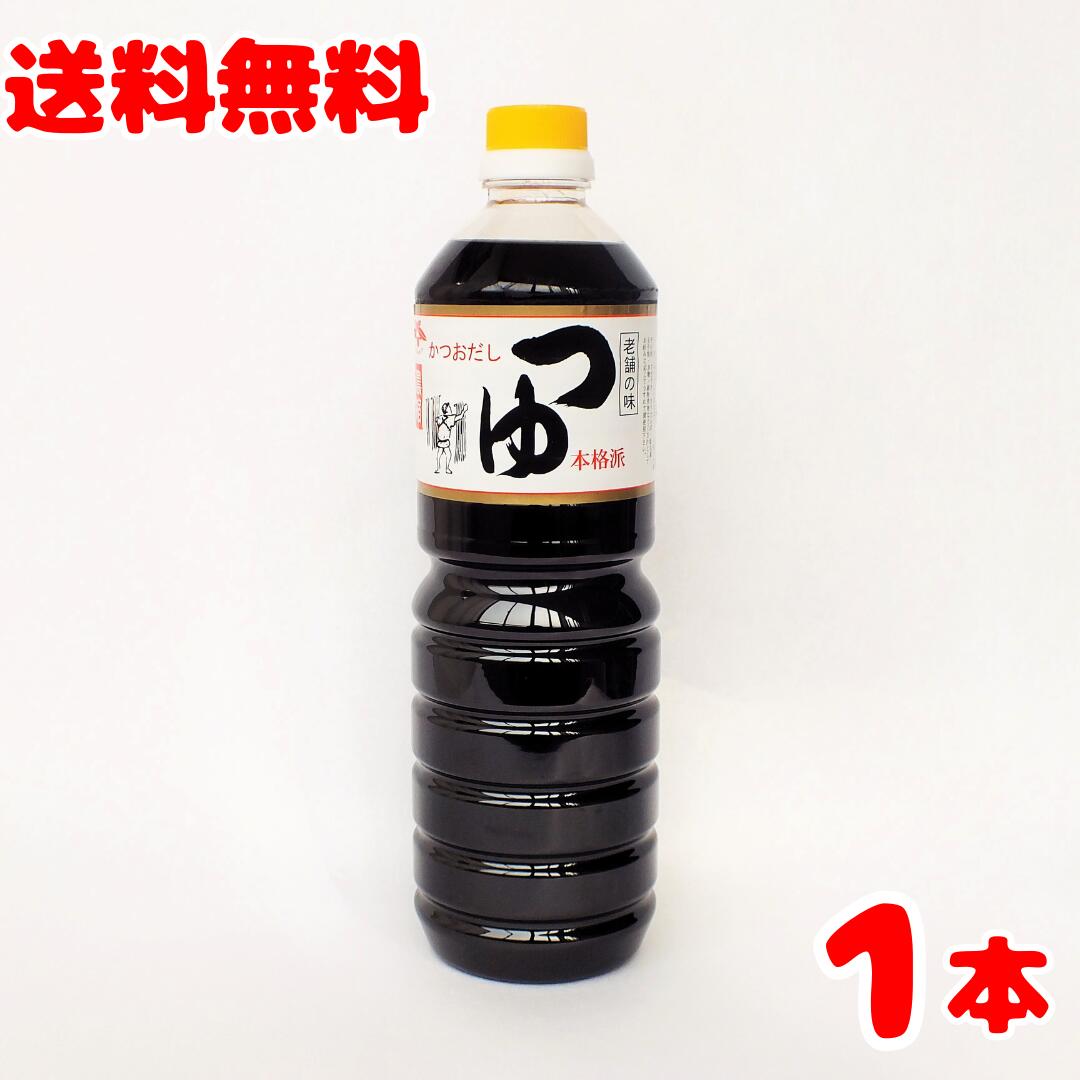 【ササチョウ つゆ 1L 4倍希釈タイプ】 本醸造醤油にたっぷりのかつお節を使用し、だしの豊かな旨みを引き出した本格つゆです。さらに、みりんなどで丁寧に味を調え、コク深く風味豊かな味わいに仕上げました。 4倍希釈タイプのため、用途に合わせて...