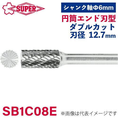 ●仕様 □形状：円筒エンド刃型（ダブルカット） □刃径：12.7mm □刃長：25mm □軸径：6mm □軸長：44mm □オール超硬/ロー付：ロー付