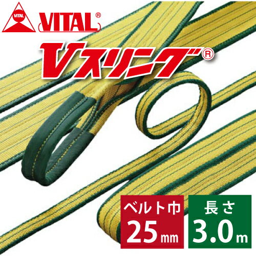 ●特長 □超高強力ポリエステル糸を使用した最高級品 □3層構造だからタフで安全 □重い物を無傷で吊れる！ □軽くて、クセがないので非常に扱いやすい □耐久力が強いので安心して使用できる ●仕様 □サイズ・最大使用荷重は下図をご参照ください ...