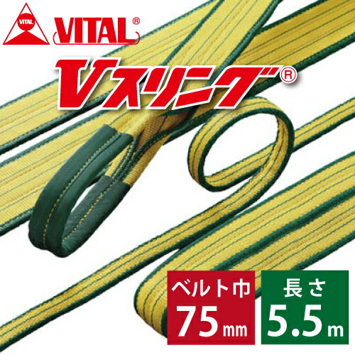 ●特長 □超高強力ポリエステル糸を使用した最高級品 □3層構造だからタフで安全 □重い物を無傷で吊れる！ □軽くて、クセがないので非常に扱いやすい □耐久力が強いので安心して使用できる ●仕様 □サイズ・最大使用荷重は下図をご参照ください ...