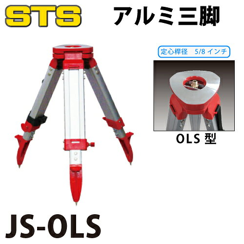 ●仕様 □脚頭形状：平面 □定心桿径：5/8インチ □重量：3.3kg □全長：850mm □全縮時：595mm □球面脚頭（外径/内径）：160mm/φ63mm ※詳しい説明は商品説明ページをご覧下さい。 ※北海道、沖縄、離島は別途送料が...