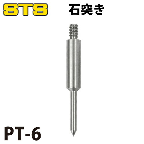 ●特徴 □オールステンレス製 □お手持ちのチルトホルダーに装着するだけでプリズム高10cmをキープ（10cm石突） □プリズムの脱落を防止できます（PTQ-10、PTM-10、PT-5） ●仕様 □6cm石突、PT-6 ※詳しい説明は商品説...