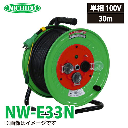 ●特長 □30mタイプ防雨・防塵型ドラム（屋外型）アース付 □抜止式コンセント仕様（通常プラグを使用します） ●仕様 □アース付：接地 2P 15A 125V 抜止式 □電線仕様（電線種X太さX芯）：VCT2.0X3 □温度センサー付き（自...