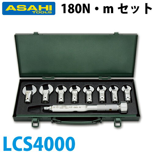 ●仕様 □セット内容：トルクレンチ　LC180N、めがねヘッド　LCS1817, LCS1819, LCS1822, LCS1824, LCS1827, LCS1830, LCS1832, LCS1836 □付属品：専用メタルケース