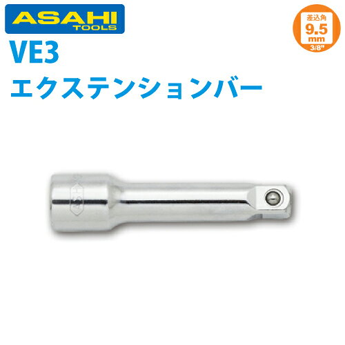 ●仕様 □差込角：9.5mm □長さ：75mm □重量：80g