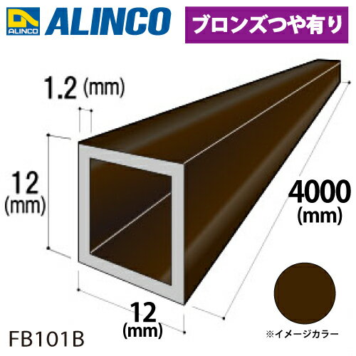●特長 □さびに強く、軽量で加工性が優れています □見栄え良く仕上げるのに最適です □構造材として使用できます □下地などに使用でき、見切り、端の目隠し、カットして補強金具や止め金具としても使用可能です ●仕様 □サイズ：12mm×12mm...
