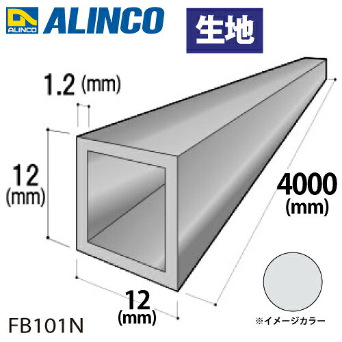 ●特長 □さびに強く、軽量で加工性が優れています □見栄え良く仕上げるのに最適です □構造材として使用できます □下地などに使用でき、見切り、端の目隠し、カットして補強金具や止め金具としても使用可能です ●仕様 □サイズ：12mm×12mm...