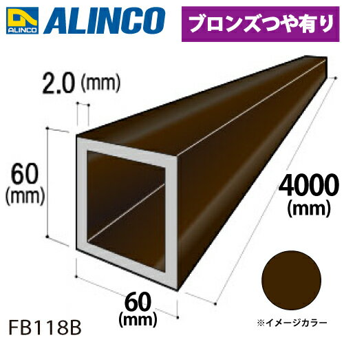 ●特長 □さびに強く、軽量で加工性が優れています □見栄え良く仕上げるのに最適です □構造材として使用できます □下地などに使用でき、見切り、端の目隠し、カットして補強金具や止め金具としても使用可能です ●仕様 □サイズ：60mm×60mm...