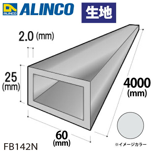 ●特長 □さびに強く、軽量で加工性が優れています □見栄え良く仕上げるのに最適です □構造材として使用できます □下地などに使用でき、見切り、端の目隠し、カットして補強金具や止め金具としても使用可能です ●仕様 □サイズ：60mm×25mm...