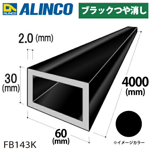 ●特長 □さびに強く、軽量で加工性が優れています □見栄え良く仕上げるのに最適です □構造材として使用できます □下地などに使用でき、見切り、端の目隠し、カットして補強金具や止め金具としても使用可能です ●仕様 □サイズ：60mm×30mm...