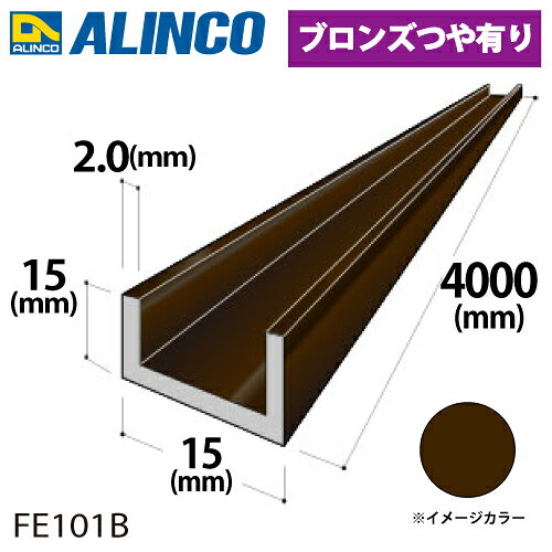 ●特長 □さびに強く、軽量で加工性が優れています □見栄え良く仕上げるのに最適です □構造材として使用できます □下地などに使用でき、見切り、端の目隠し、カットして補強金具や止め金具としても使用可能です ●仕様 □サイズ：15mm×15mm...