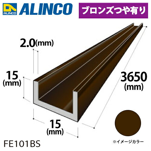 ●特長 □さびに強く、軽量で加工性が優れています □見栄え良く仕上げるのに最適です □構造材として使用できます □下地などに使用でき、見切り、端の目隠し、カットして補強金具や止め金具としても使用可能です ●仕様 □サイズ：15mm×15mm...