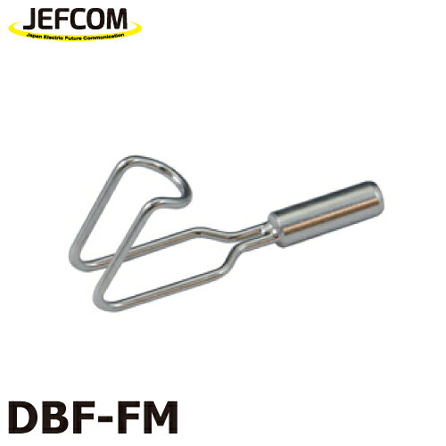 ●特徴 □フィッシャー（ミニ）用先端金具 □ケーブル配線竿用（フィッシャー DRXFシリーズなど） □フック部が細い軽量コンパクトタイプ □他のケーブル配線竿（フィッシャー）にも対応（M5凸ネジ用） ●仕様 □サイズ：26×60×14mm ...