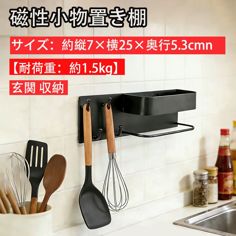 玄関などにカンタンに取り付けできる、マグネット式小物ホルダー！トレイに印鑑やペンを入れられ、荷物の受け取りサインがスムーズにできる！フックにおでかけ時に必要な物などを収納して、忘れ物防止にも！バーにはアームカバーや手袋などが掛けられて便利！...