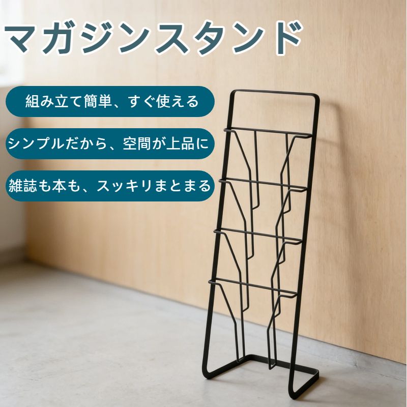 サイズ:25×18×71cm本体重量:1.3kg材質:スチール原産国:中国商品紹介 リビングで圧迫感を感じさせないスタイリッシュなマガジンスタンド。スッキリ薄型で薄型テレビボードの横に置いても場所を取らないタテ置きタイプ。安定感もしっかりで...
