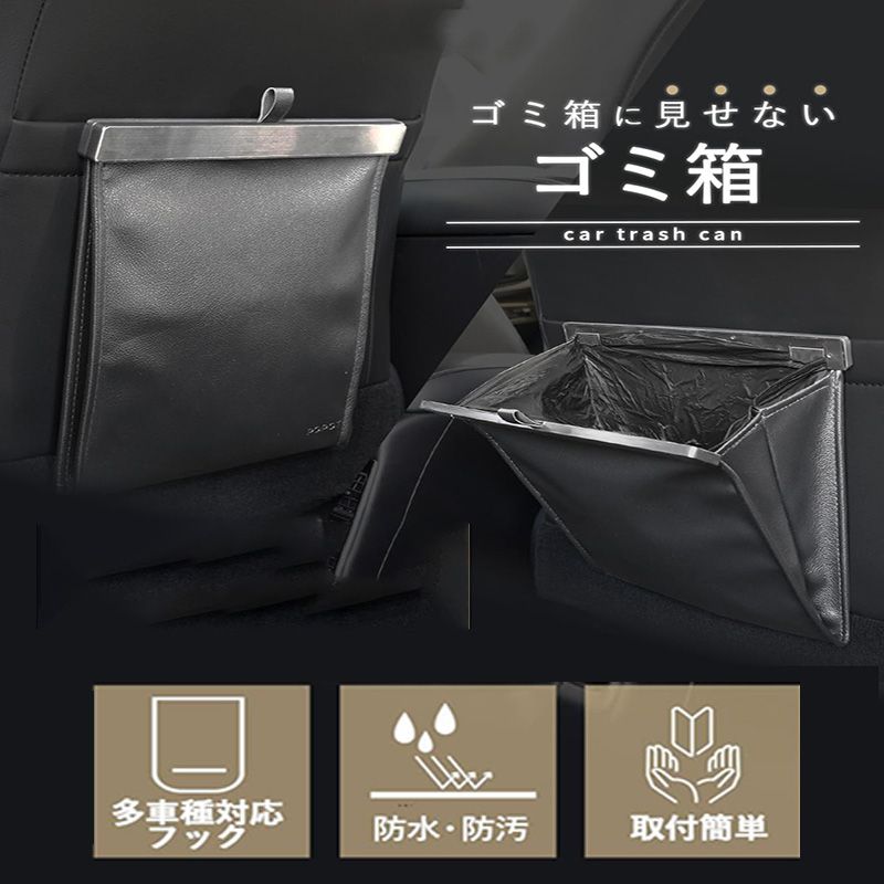 ?POPOT (ポポット)の【多車種対応フック】を採用した車用ゴミ箱は、引っ張っても外れず安定性抜群。長時間ドライブ中の揺れやカーブでも倒れないため、カー用品 便利グッズ 車内として車 ゴミ箱の不安を解消します。コンパクト収納にも優れ、車用...