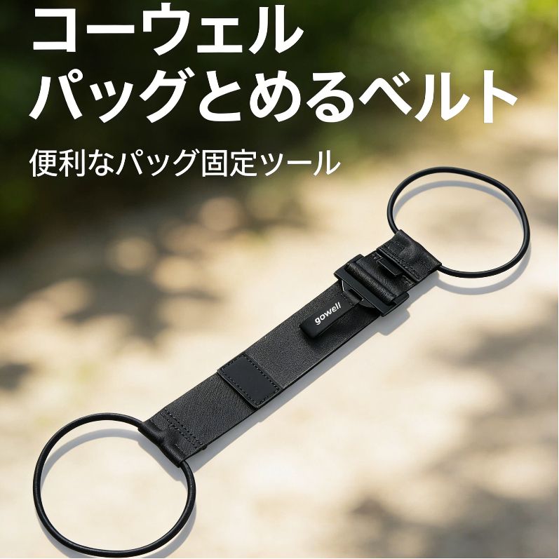 デザインもスタイリッシュにアップデートしました。■サイズ：約540〜700×50(mm)■素材：ポリエステル、ゴム、亜鉛合金-