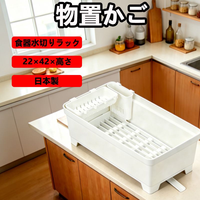 生産国:日本サイズ:約22×42×高さ16cmユニット数: 1個素材・材質:ポリプロピレンユニット数: unisex排水のずるは移動できるので縦置き・横置きどちらでも対応できます。BPA Freeパーツの取り外しができるので清潔にお使いいた...