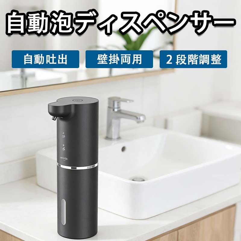 【自動 ソープディスペンサー】ふわふわ泡ソーブが自動で作れるオートソーブディスベンサー、本体に手を触れない非接触式のため、菌の拡散によるニ次感染のリスク軽減や、汚れた手でも使えたりと、クリーンで衛生的な空間づくりにこおすすめです。また、皮膚...