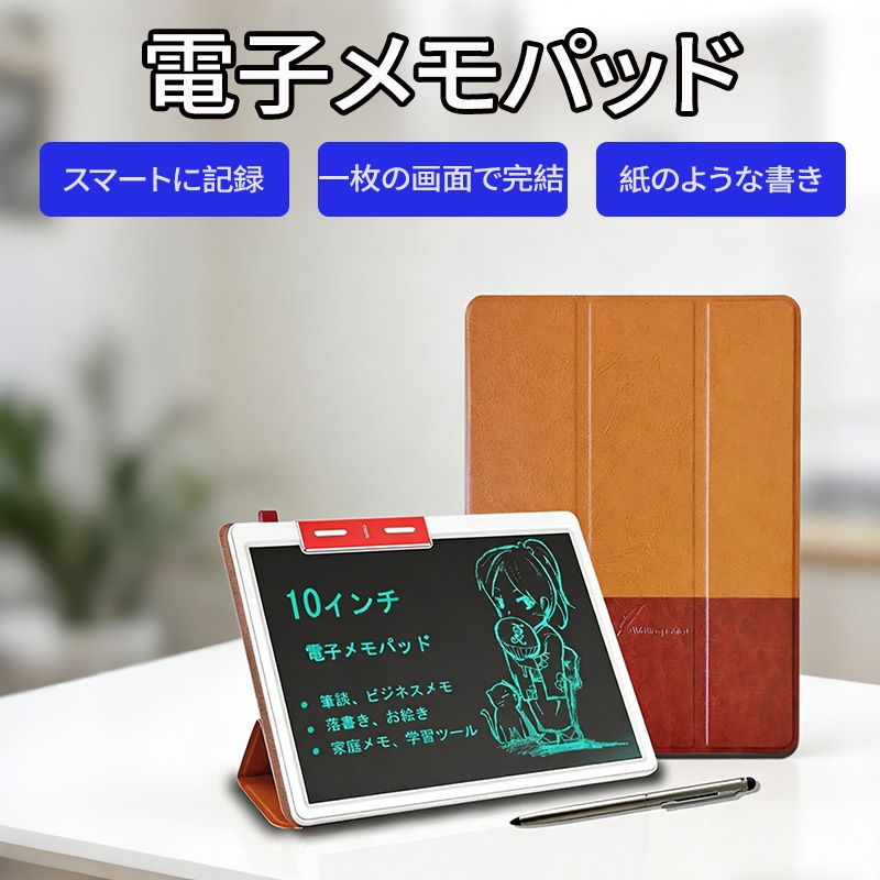 【サッと書いて、サッと消せる電子メモ帳】手書を代わりするタブレット・スタイル新型電子メモです。筆圧に合わせている電子ペーパーのような物で、太い線も細い線もなめらかに書くことが可能です。そして、指、ボールペン、鉛筆、ペンなどは電子手帳に書くこ...