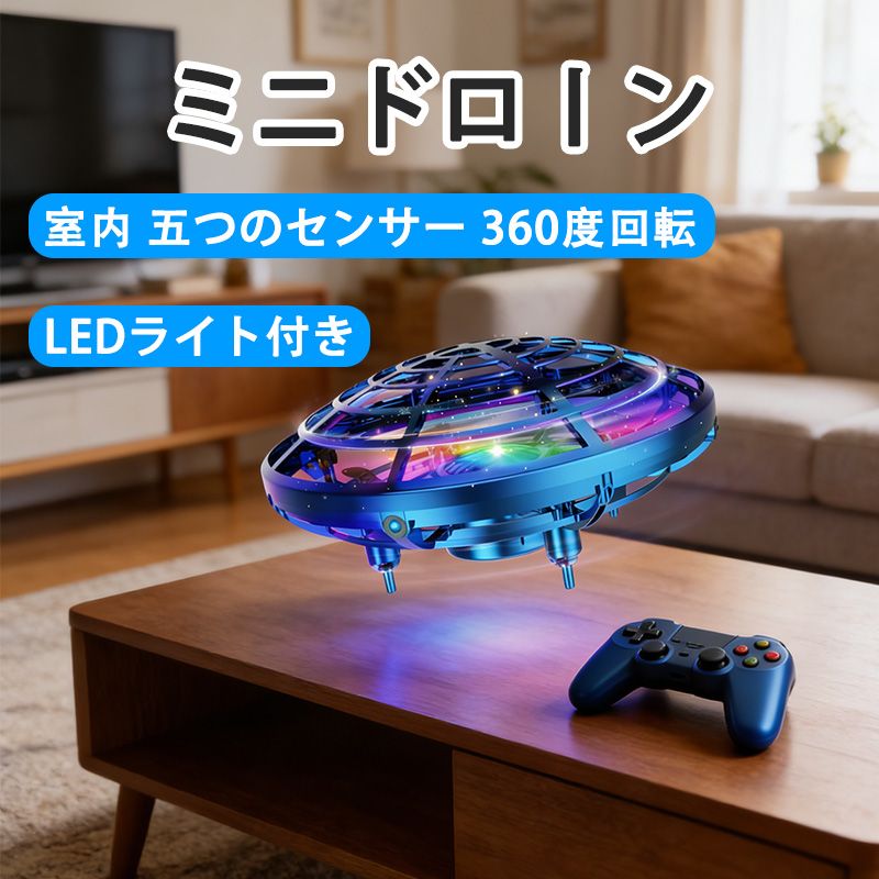 【ジェスチャーで制御ドローン】このフライングドローンはジェスチャーでミニドローンを制御できます。ドローンに手が近づくと、逆の方向に飛んでいきます。両手で空に制御することができ、インタラクションを実現し、とてもクール、楽しい！子供/男の子/ ...
