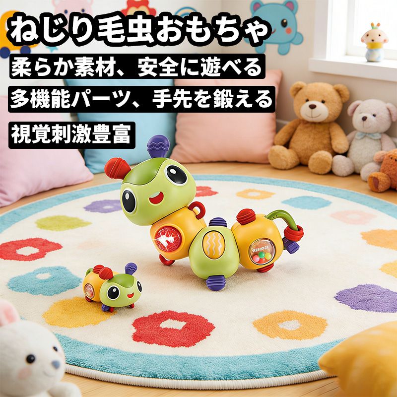 **楽しむ音楽と光の赤ちゃんおもちゃ** 音楽と光は、子どもの心を捉える魔法のような機能です。このおもちゃには、8つの子守歌と12種類の効果音が収められており、音楽が流れるたびに8色のLEDライトが点滅し、赤ちゃんの興味を引き、心を和らげま...