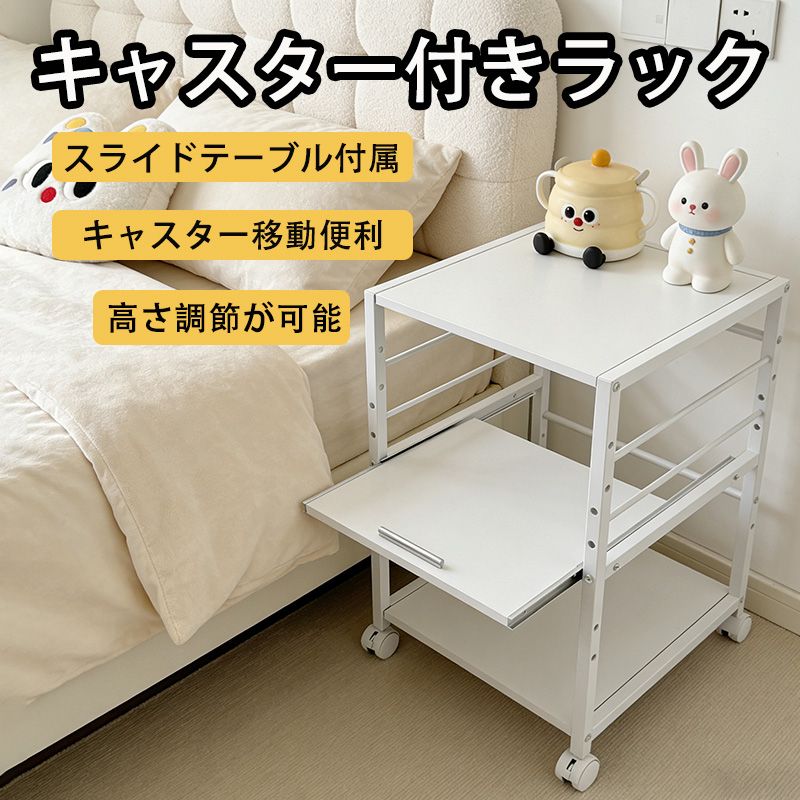 【サイズ】幅50×奥行き40×高さ64cm(キャスターを付けた状態)【材質】板：パーチクルボード（メラミン加工） フレーム：スチール・粉体塗装（エコ） キャスター：プラスチック【静止耐荷重】上棚板/下棚板：約15kg 中棚板：約10kg【最...