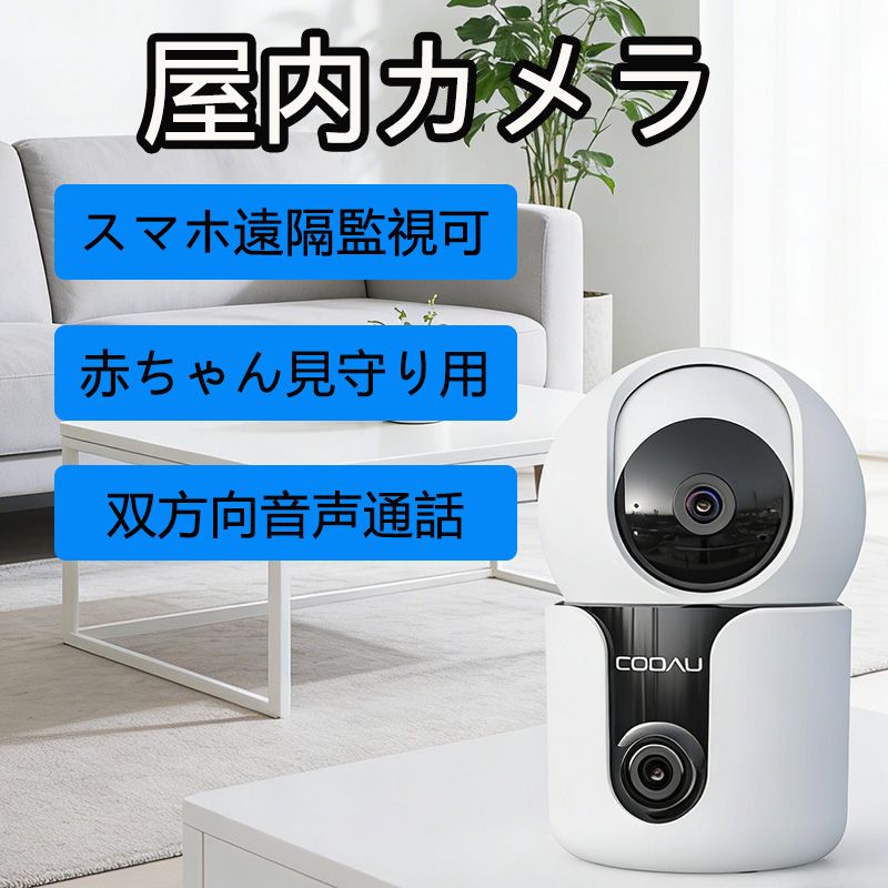 【高画質2レンズ連動＆自動追跡防犯カメラ】300万画素の高精細PTZドーム型防犯カメラカメラが、お子様やペットの動きを自動追従。水平340度・垂直75度の広範囲カバーで、リビングを走り回る愛犬も、寝室で眠る赤ちゃんもくまなく見守れる監視カメ...