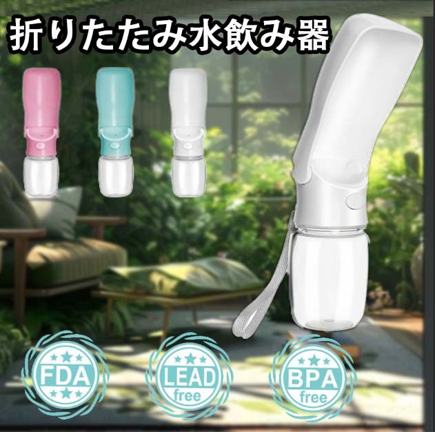 製品仕様と素材：ペット用ウォーターボトル「容量」350ml「重量」0.2kg「カラー」ホワイト。 食品グレードのABS、カップ本体：透明なPC、環境にやさしい、高品質、独特の臭いなし使用場所に制限はありません：持ち運び可能なペットウォーター...