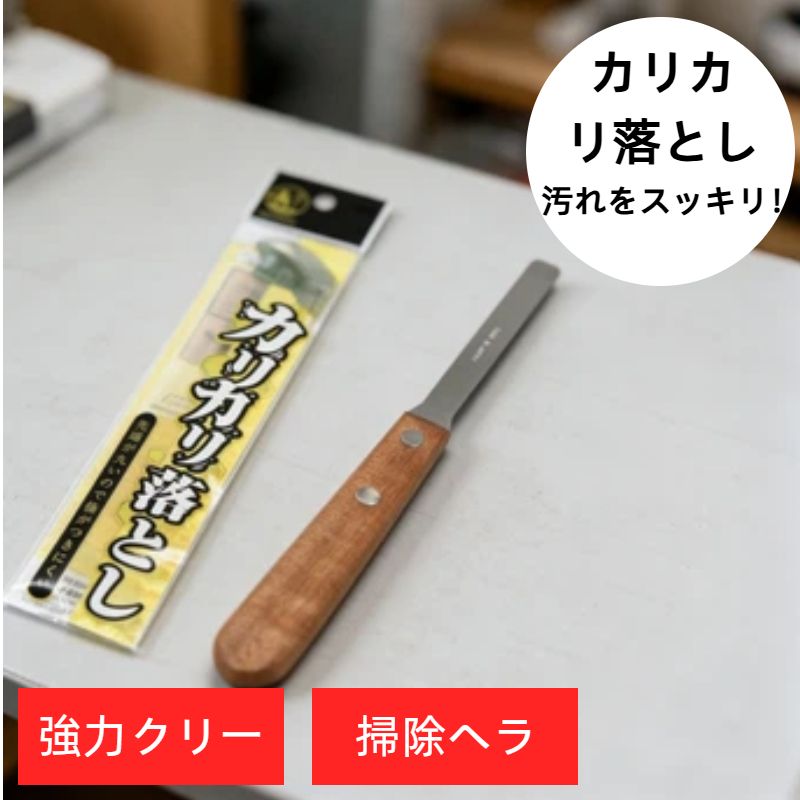 頑固な水垢をカリカリ落とす！素朴な気持ちよさにリピーター多数！ ”お掃除の錫村商店”の大人気商品『カリカリ落とし』 〜SNSでも使用動画配信中〜【ガチガチの水垢に】 スポンジや洗剤では落ちなかった、蛇口まわりのカリカリ汚れ・白い水垢に対応【...