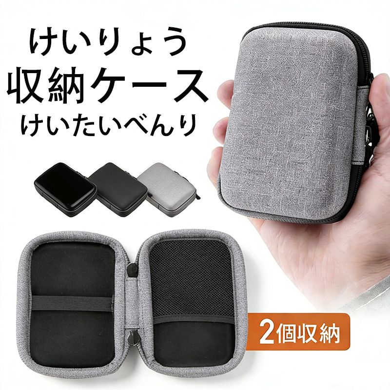 【3色展開＆コンパクトサイズ】ブラック/カーボンファイバー/グレーの3カラーから選択可能。サイズは14×10×4cmの小型設計で、バッグの隅々までスッキリ収納。オフィスでも旅行先でも場所を選ばずご利用いただけます。【エコ素材採用】環境配慮型...