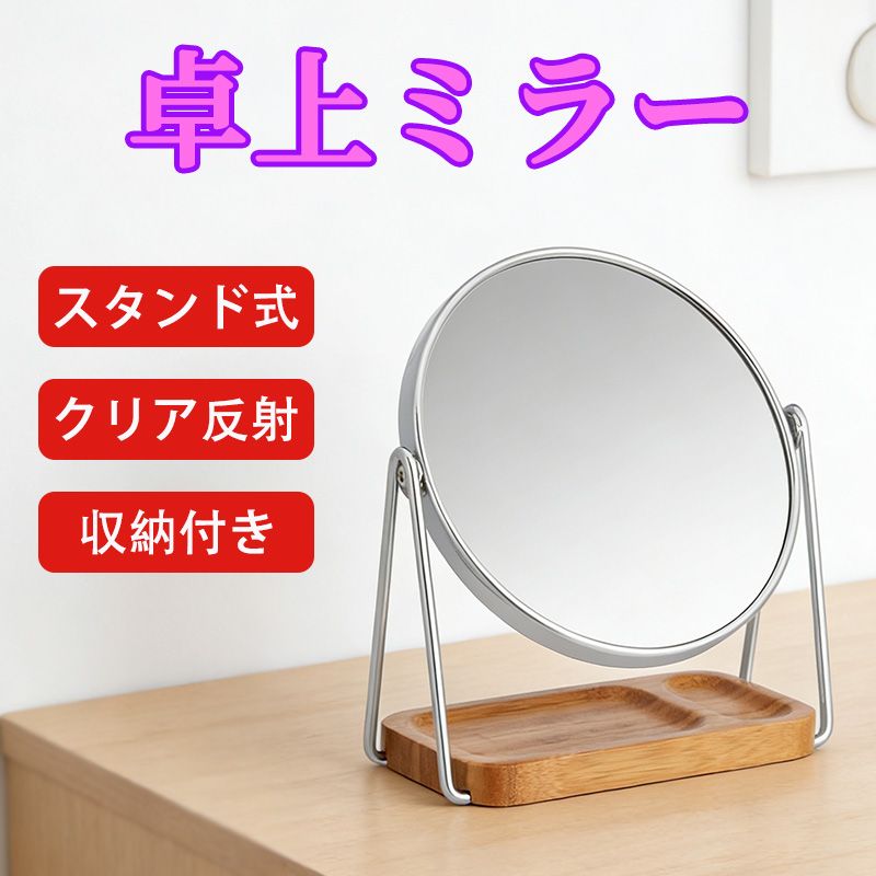 カウンタートップや洗面化粧台などに設置できる360度回転の両面ミラー身づくろい、メイクアップ、スキンケアなどに適した1倍および5倍の拡大鏡素材 : 耐久性のある鉄でコーティングされたフレーム構造小物や身づくろい用のツールを置くための正方形の...