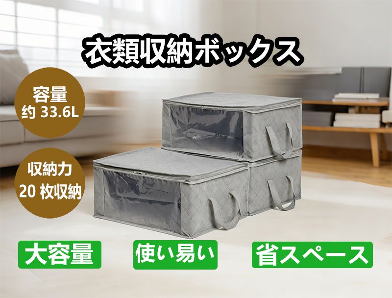 衣類や家庭用品を安全に保管できる収納バッグ、3個セット。バッグを開けることなく中身を確認できる大きな透明窓が付いています。持ち手ハンドル付きで簡単にアクセスできます。クローゼット、寝室、屋根裏部屋、寮の部屋に最適です。使用しないときは簡単に...