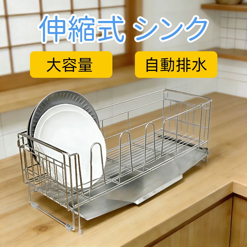 ?「キッチンを格上げする。ステンレスの PREMIUM 水切りラック」 毎日の食器洗いから、キッチン周りの“置き場所ストレス”を一気に解消する水切りラックです。 「スリムだけど大容量」「美しいけれど機能的」を叶える設計で、使いやすさとデザイ...