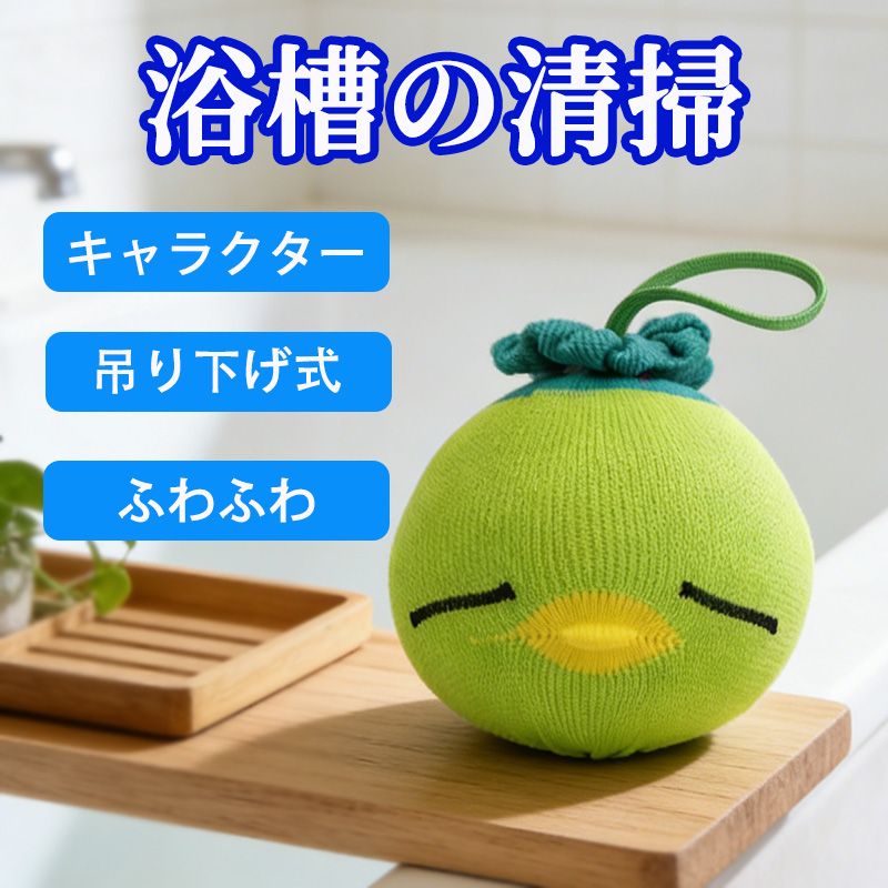 湯垢を吸う繊維で出来ています。浴槽に入れるだけで、特殊な不織布が湯垢や皮脂汚れを吸着します。原産国 : 日本商品サイズ(幅X奥行X高さ) : 直径9cm質量 : 85g材質 : 包布他/ポリプロピレン ナイロン、中綿/ポリプロピレン不織布 ...