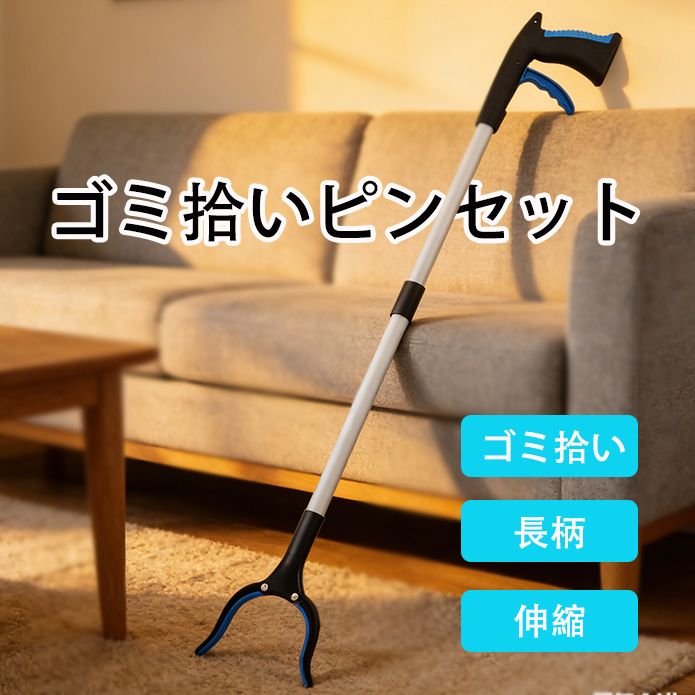 「上質な素材」 高品質のアルミニウム合金とABS材料の組み合わせで、耐久性がよく、長期間使えます。最大1kgのグリップを実現し、身体的負担を最小限にします。「多機能」 滑り止めのゴムシートが貼り付けてあるので、薄い紙一枚でもつかめ、奥の部分...