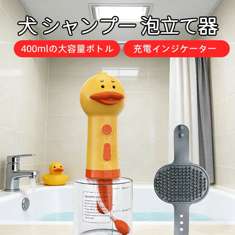 【濃厚な泡】：Bawaguのシャンプー 泡立て器は濃密な泡が立つことができます。シャンプーを均一で細かい泡に希釈し、毛根に浸透しやすく、ペットの肌にも優しいです。また、スイッチを1回押すだけで泡が出続けます。 お好みの吐出量に達した後、もう...